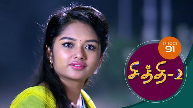 Watch Chithi 2 (Episode ) Tamil serial online | Sun NXT