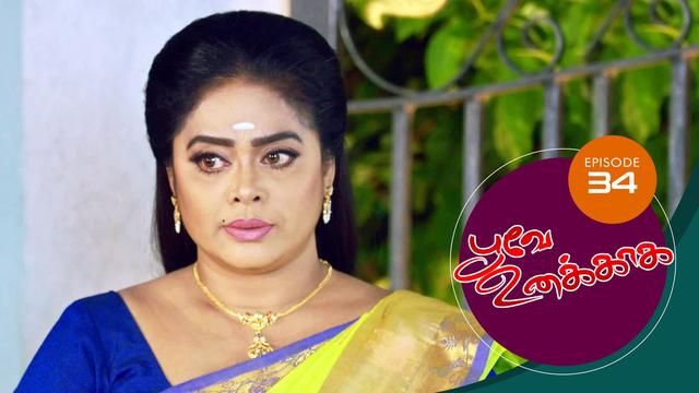 Watch Poove Unakkaga (Episode ) Tamil serial online | Sun NXT