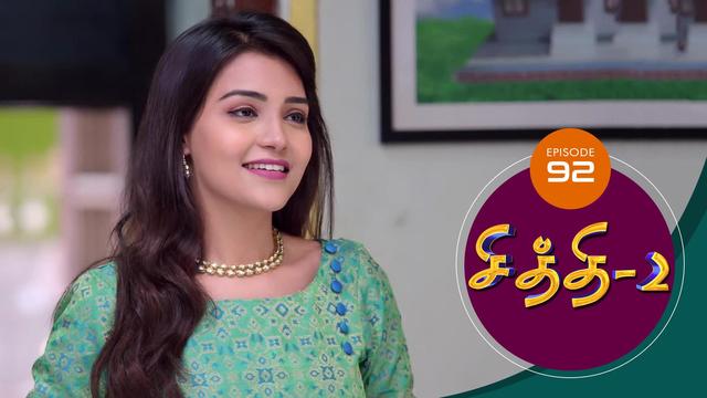 Watch Chithi 2 (Episode ) Tamil serial online | Sun NXT