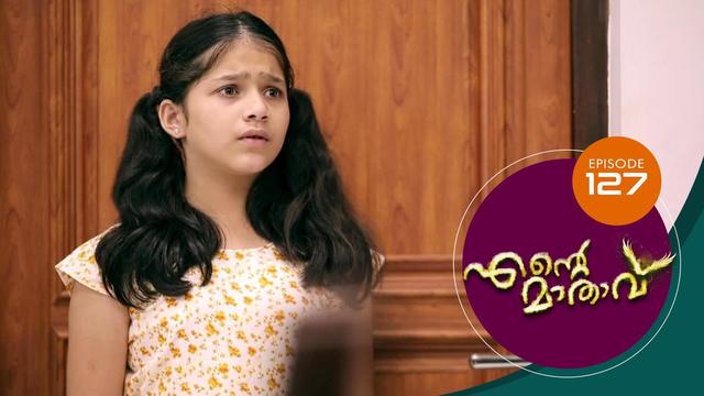 Watch Ente Mathavu (Episode ) Malayalam serial online | Sun NXT