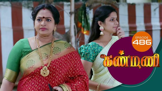 Watch Kanmani (Episode ) Tamil serial online | Sun NXT