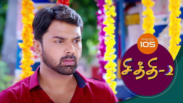 Watch Chithi 2 (Episode ) Tamil serial online | Sun NXT