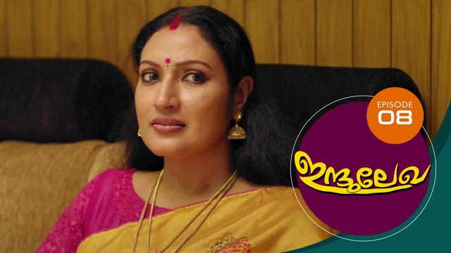 Watch Indulekha (Episode ) Malayalam serial online | Sun NXT