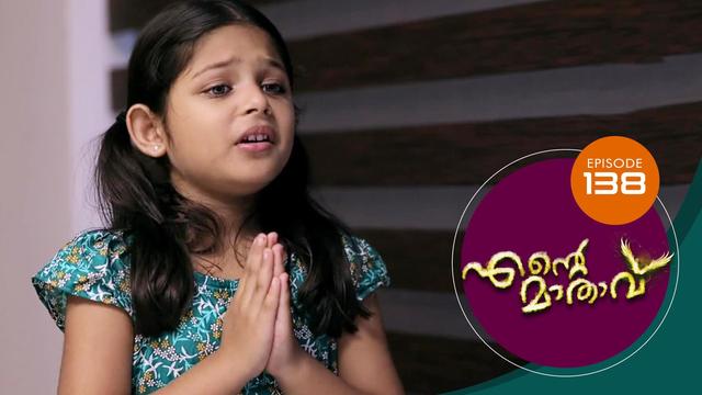 Watch Ente Mathavu (Episode ) Malayalam serial online | Sun NXT