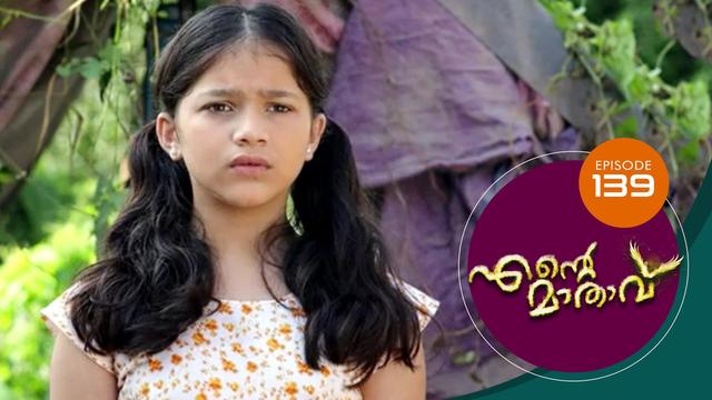 Watch Ente Mathavu (Episode ) Malayalam serial online | Sun NXT