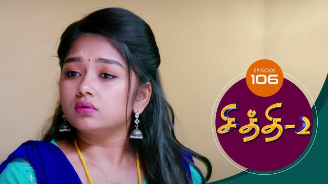 Watch Chithi 2 (Episode ) Tamil serial online | Sun NXT