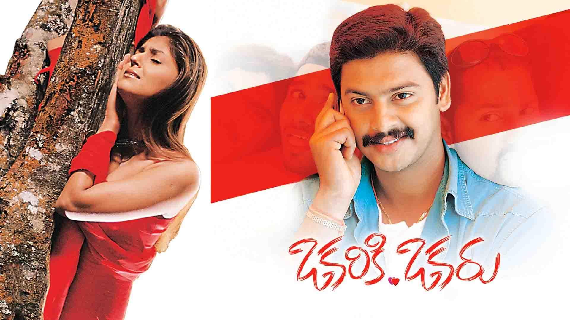 Watch Movie Okariki Okaru Only on Watcho