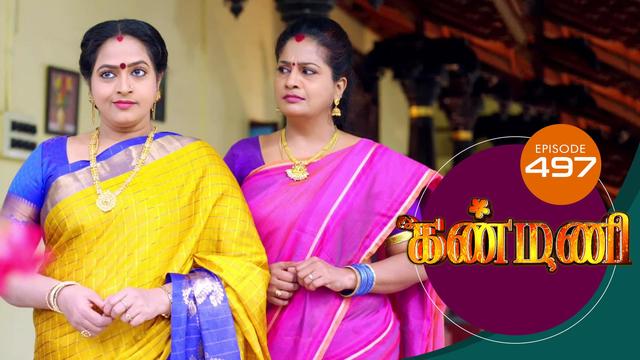 Watch Kanmani (Episode ) Tamil serial online | Sun NXT