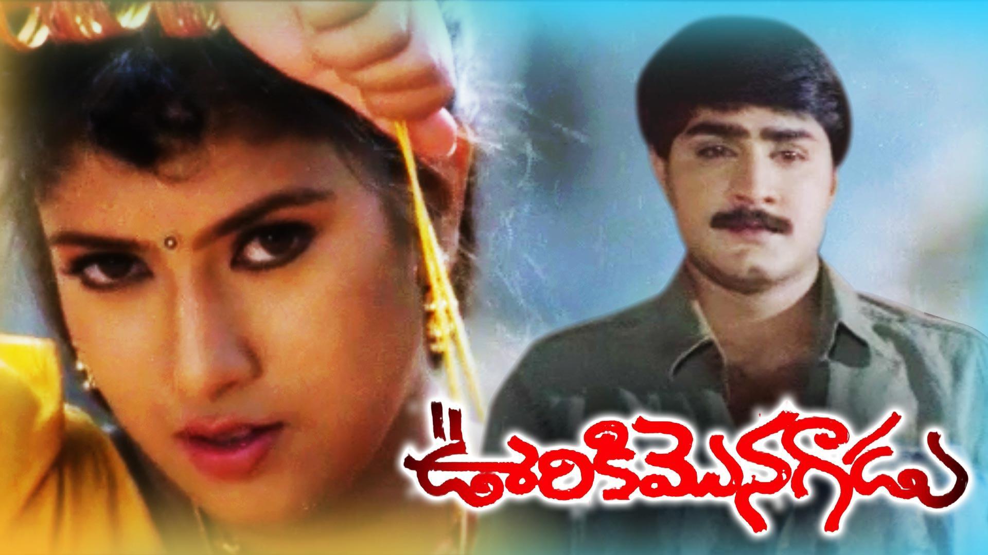 Watch Movie Ooriki Monagadu Only on Watcho