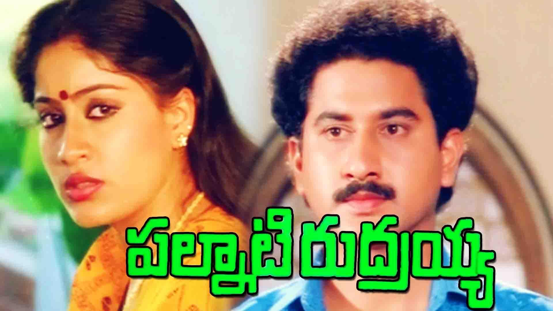 Watch Movie Palnati Rudraiah Only on Watcho