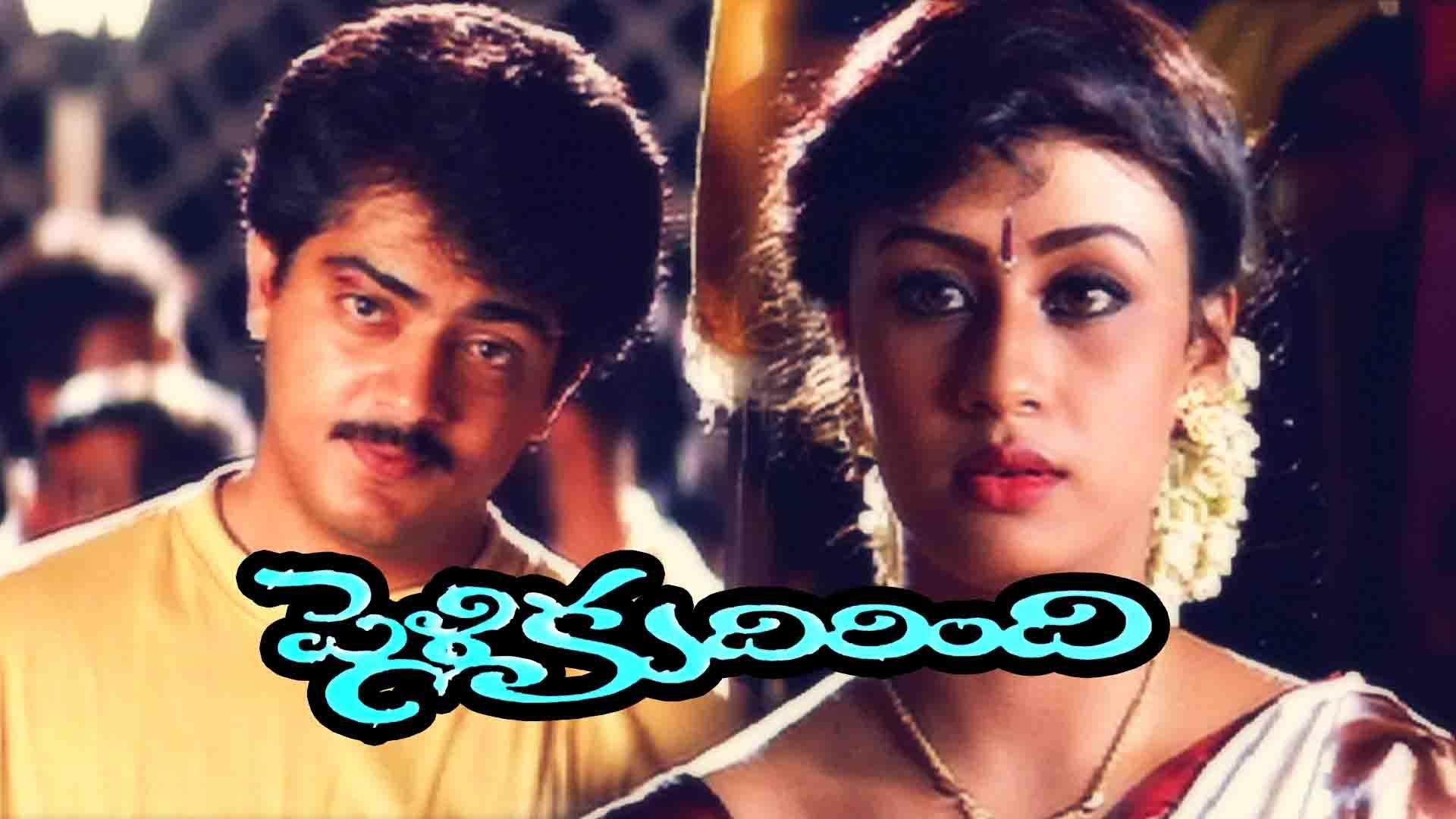 Watch Movie Pavithra Bandham Only on Watcho