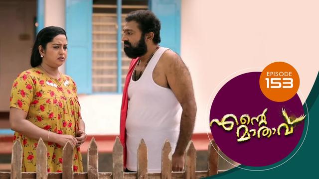 Watch Ente Mathavu (Episode ) Malayalam serial online | Sun NXT