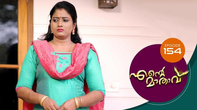 Watch Ente Mathavu (Episode ) Malayalam serial online | Sun NXT