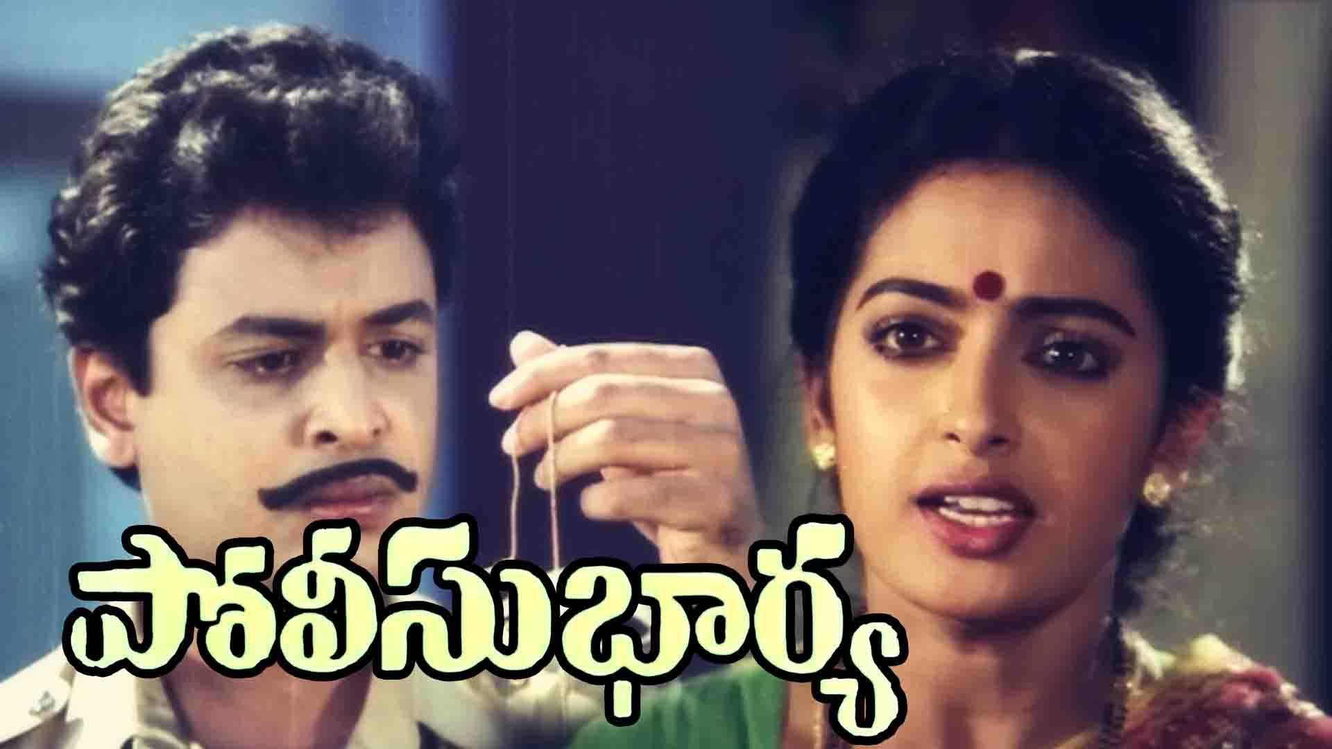 Watch Movie Police Bharya Only on Watcho