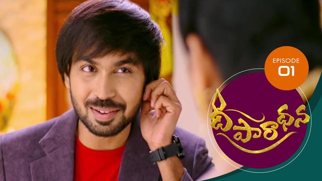 Watch Deeparadhana (Episode ) Telugu serial online | Sun NXT