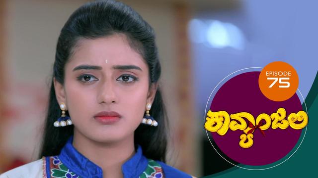 Watch Kavyanjali (Episode ) Kannada serial online | Sun NXT