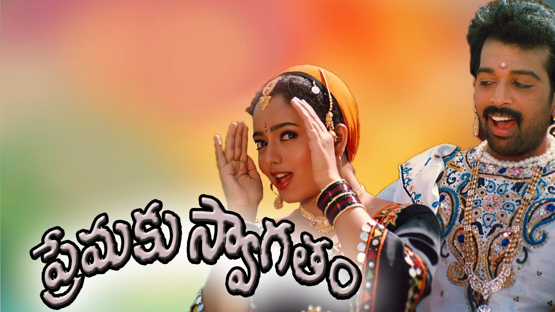 Watch Movie Premaku Swagatham Only on Watcho