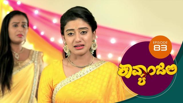 Watch Kavyanjali (Episode ) Kannada serial online | Sun NXT