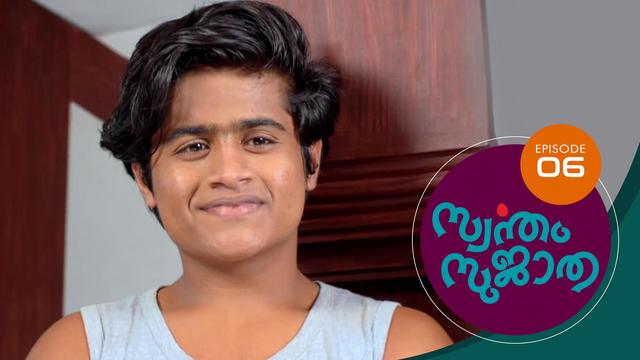 Watch Swantham Sujatha (Episode ) Malayalam serial online | Sun NXT