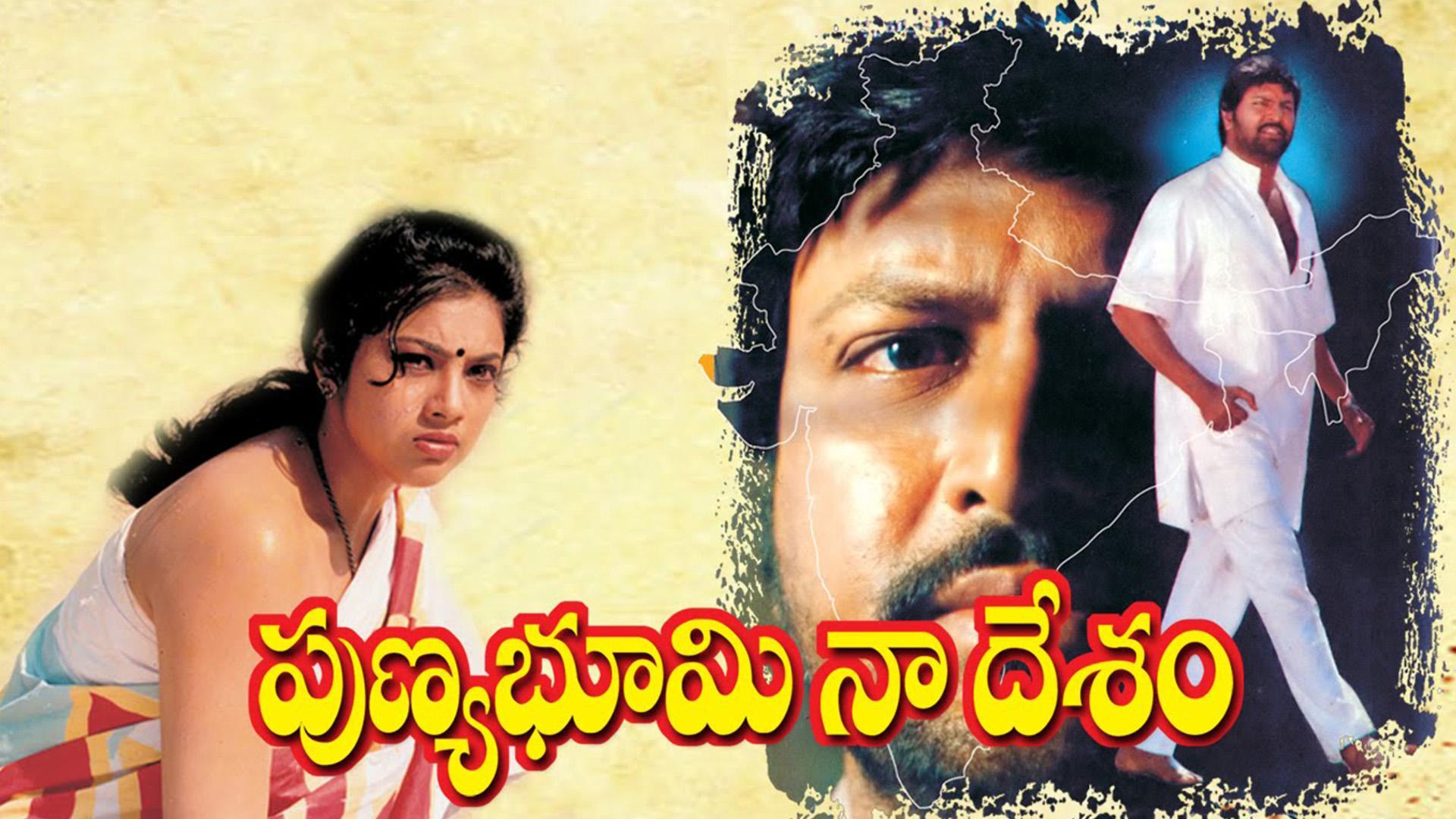 Watch Movie Punya Bhoomi Naa Desam Only on Watcho