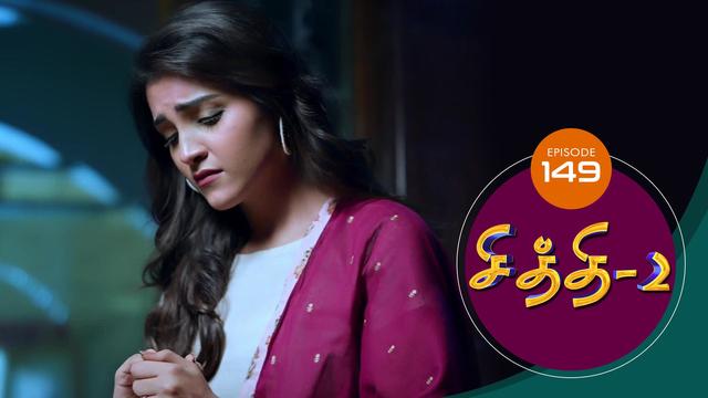 Watch Chithi 2 (Episode ) Tamil serial online | Sun NXT