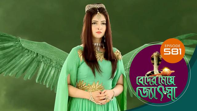 Watch Beder Meye Jyotsna (Episode ) Bengali serial online | Sun NXT