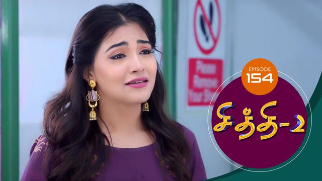 Watch Chithi 2 (Episode ) Tamil serial online | Sun NXT