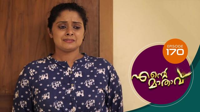Watch Ente Mathavu (Episode ) Malayalam serial online | Sun NXT