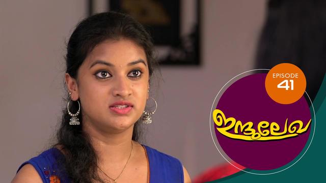 Watch Indulekha (Episode ) Malayalam serial online | Sun NXT
