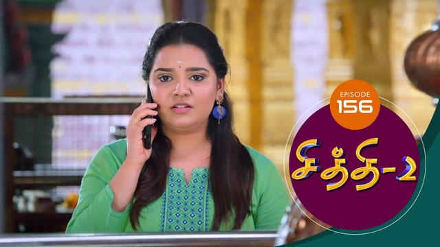 Watch Chithi 2 (Episode ) Tamil serial online | Sun NXT