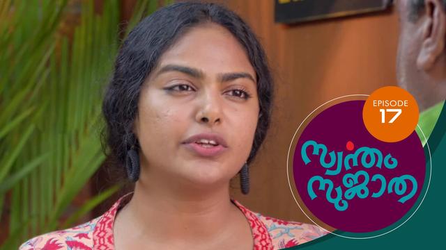 Watch Swantham Sujatha (Episode ) Malayalam serial online | Sun NXT