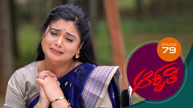 Watch Aakrutii (Episode ) Kannada serial online | Sun NXT