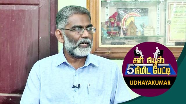 Watch Udhayakumar - Interview News Show Online | Sun NXT