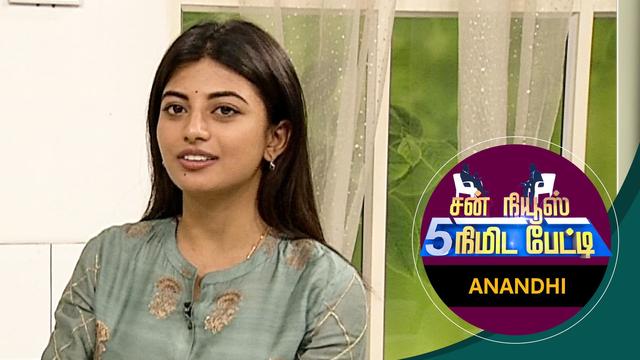 Watch Anandhi - Actress News Show Online | Sun NXT