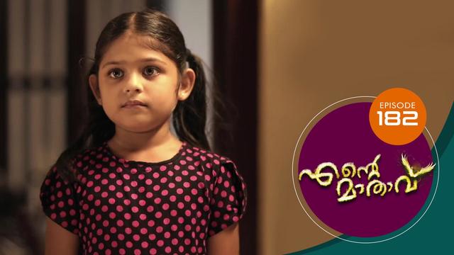 Watch Ente Mathavu (Episode ) Malayalam serial online | Sun NXT