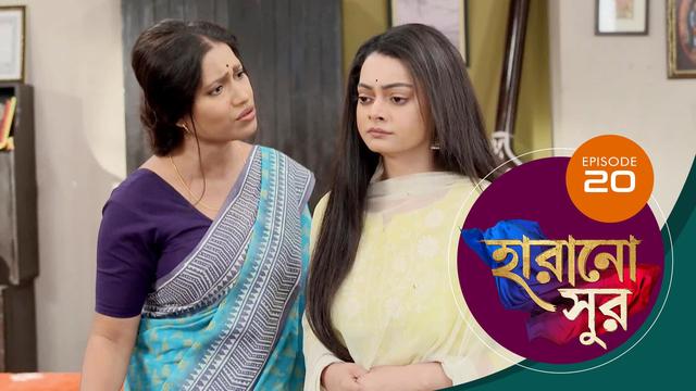 Watch Harano Sur (Episode ) Bengali serial online | Sun NXT