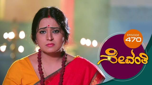 Watch Sevanthi (Episode ) Kannada serial online | Sun NXT
