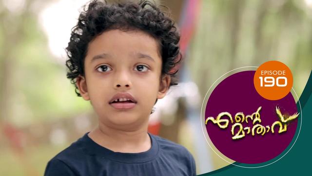 Watch Ente Mathavu (Episode ) Malayalam serial online | Sun NXT