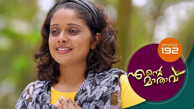 Watch Ente Mathavu (Episode ) Malayalam serial online | Sun NXT