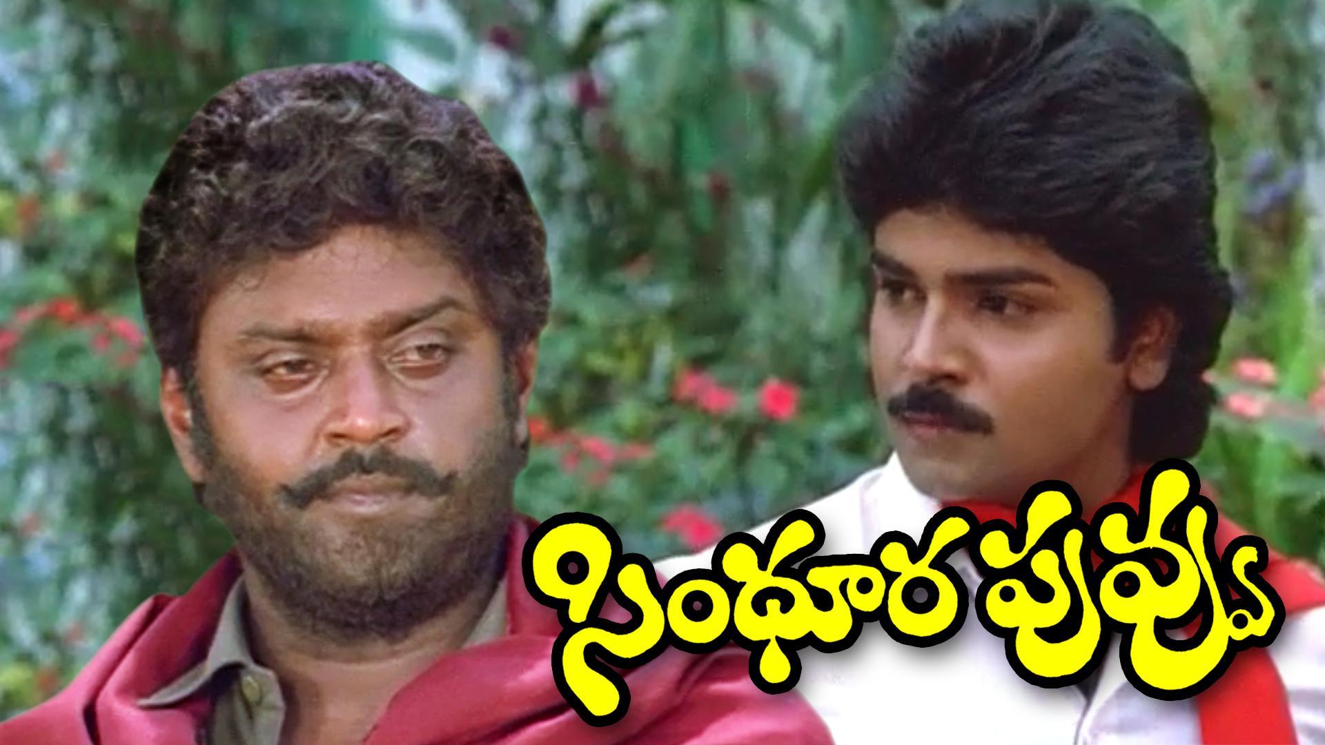 Watch Movie Sindhoora Puvvu Only on Watcho