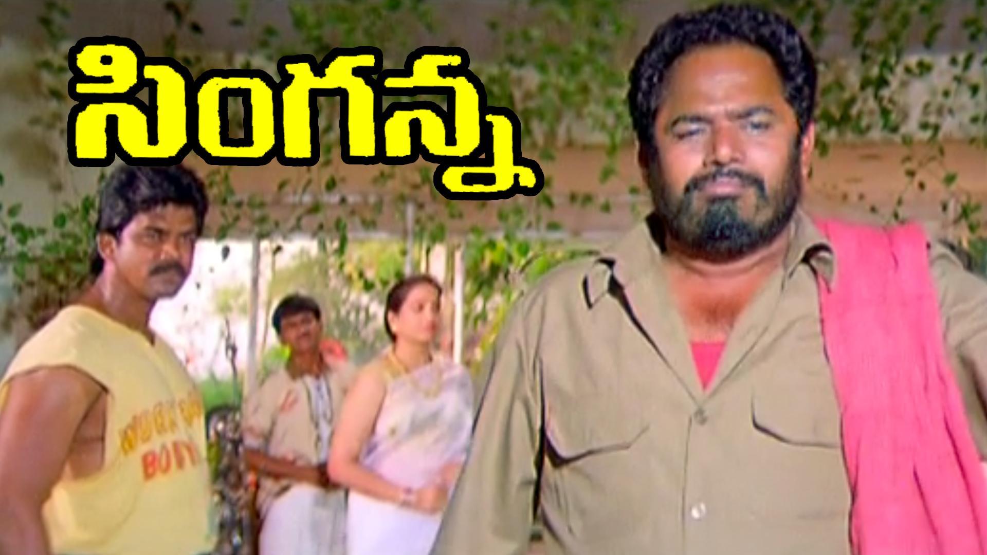 Watch Movie Dorikithe Dongalu Only on Watcho
