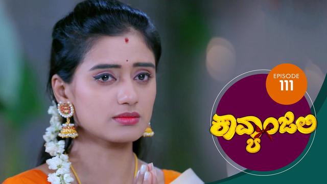 Watch kavyanjali (Episode ) Kannada serial online | Sun NXT