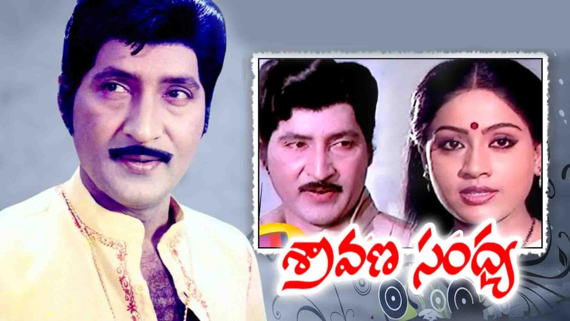 Watch Movie Sravana Sandhya Only on Watcho