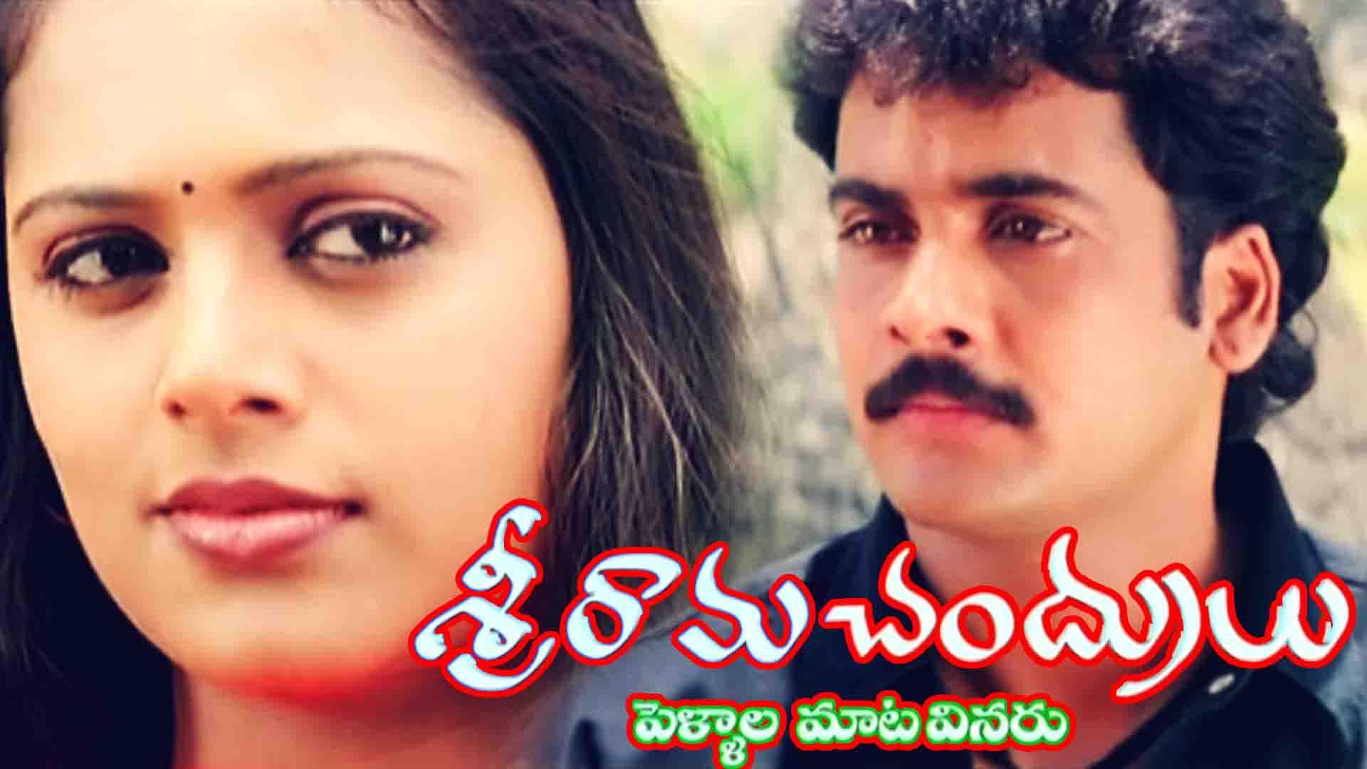 Watch Movie Pavithra Bandham Only on Watcho