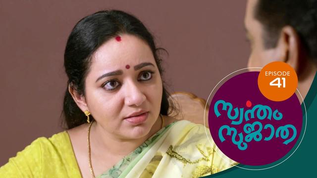 Watch Swantham Sujatha (Episode ) Malayalam serial online | Sun NXT