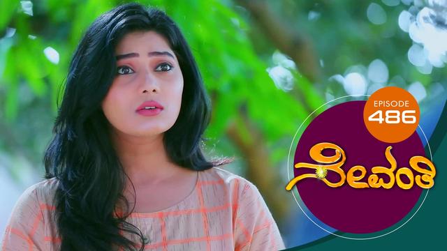 Watch Sevanthi (Episode ) Kannada serial online | Sun NXT