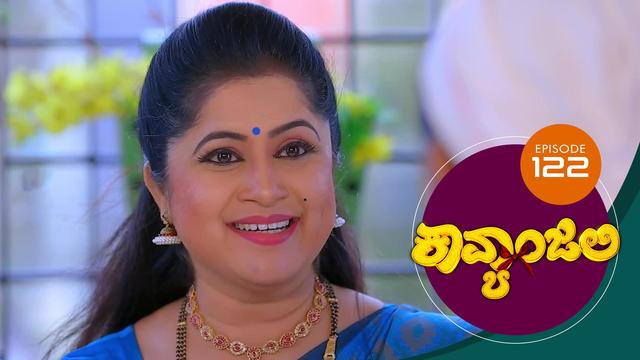 Watch Kavyanjali (Episode ) Kannada serial online | Sun NXT