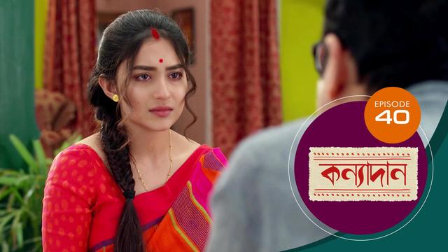 Watch Kanyadan (Episode ) Bengali serial online | Sun NXT