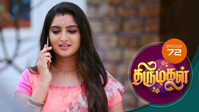 Watch Thirumagal (Episode ) Tamil serial online | Sun NXT