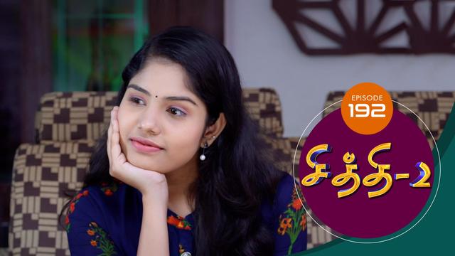 Watch Chithi 2 (Episode ) Tamil serial online | Sun NXT